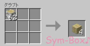 【マイクラ】木は全10種類！入手方法や使い道を徹底解説！Minecraft | Sym Blog -Life of one time-